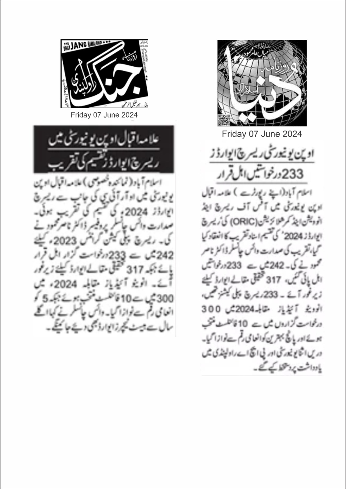 PressReleas | Education For All