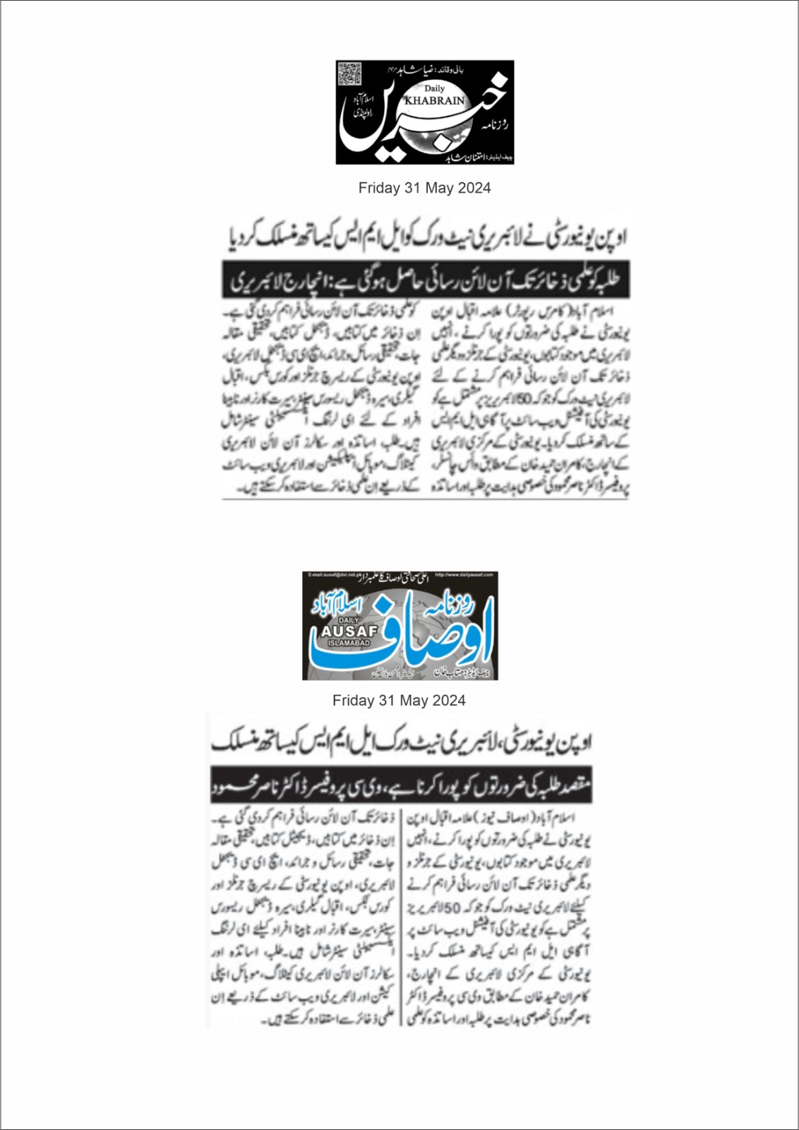 PressReleas | Education For All