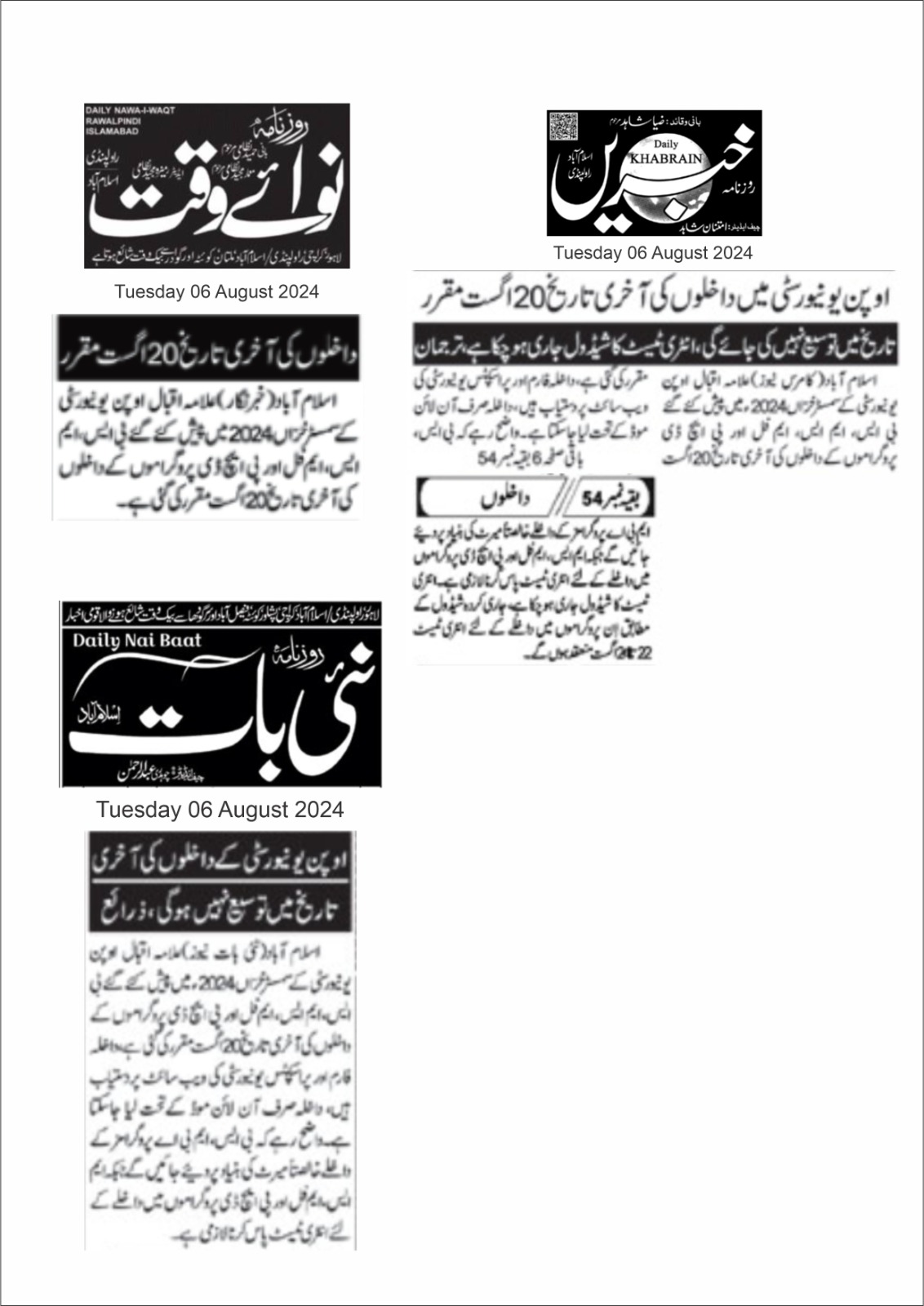 PressReleas | Education For All