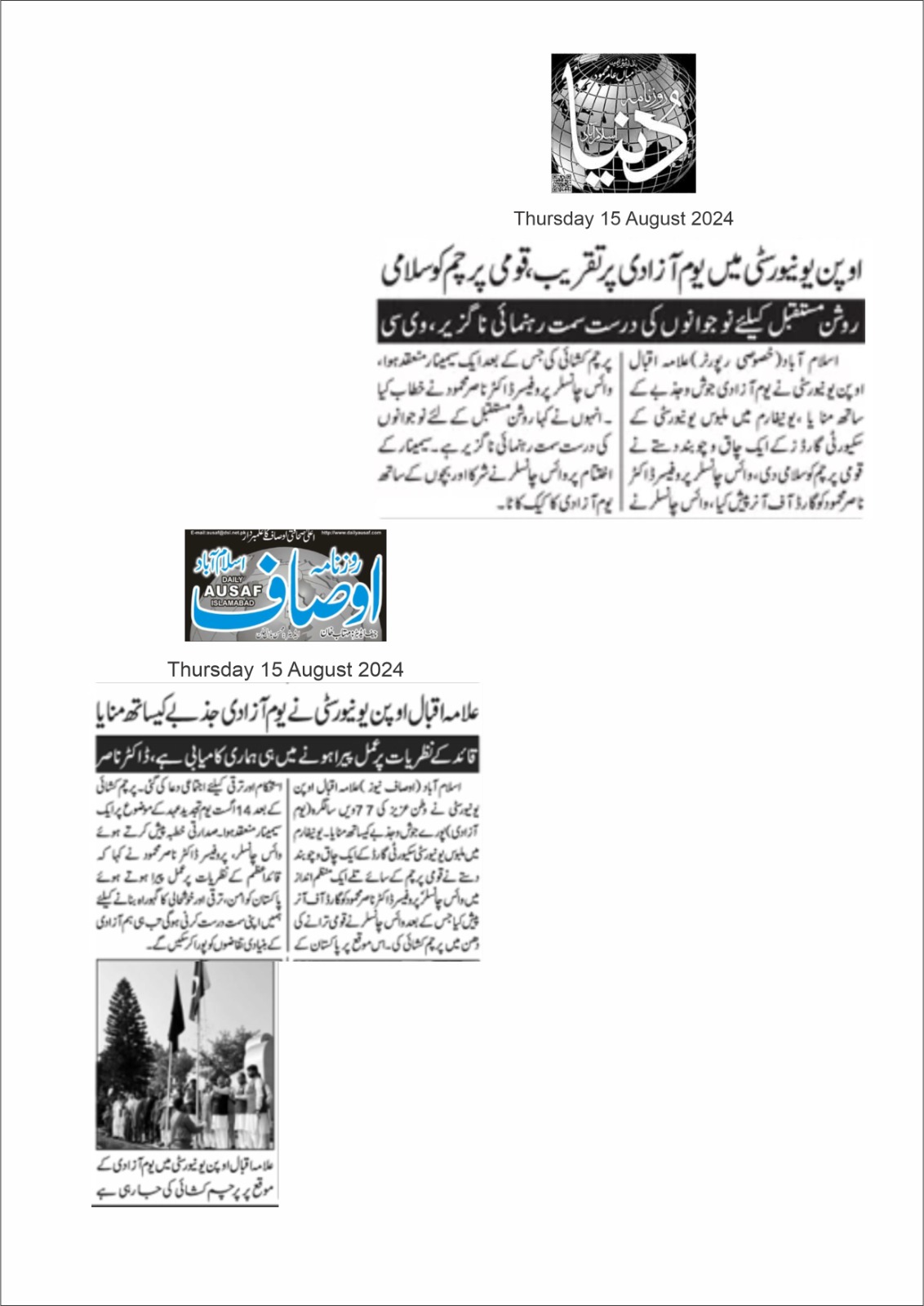 PressReleas | Education For All