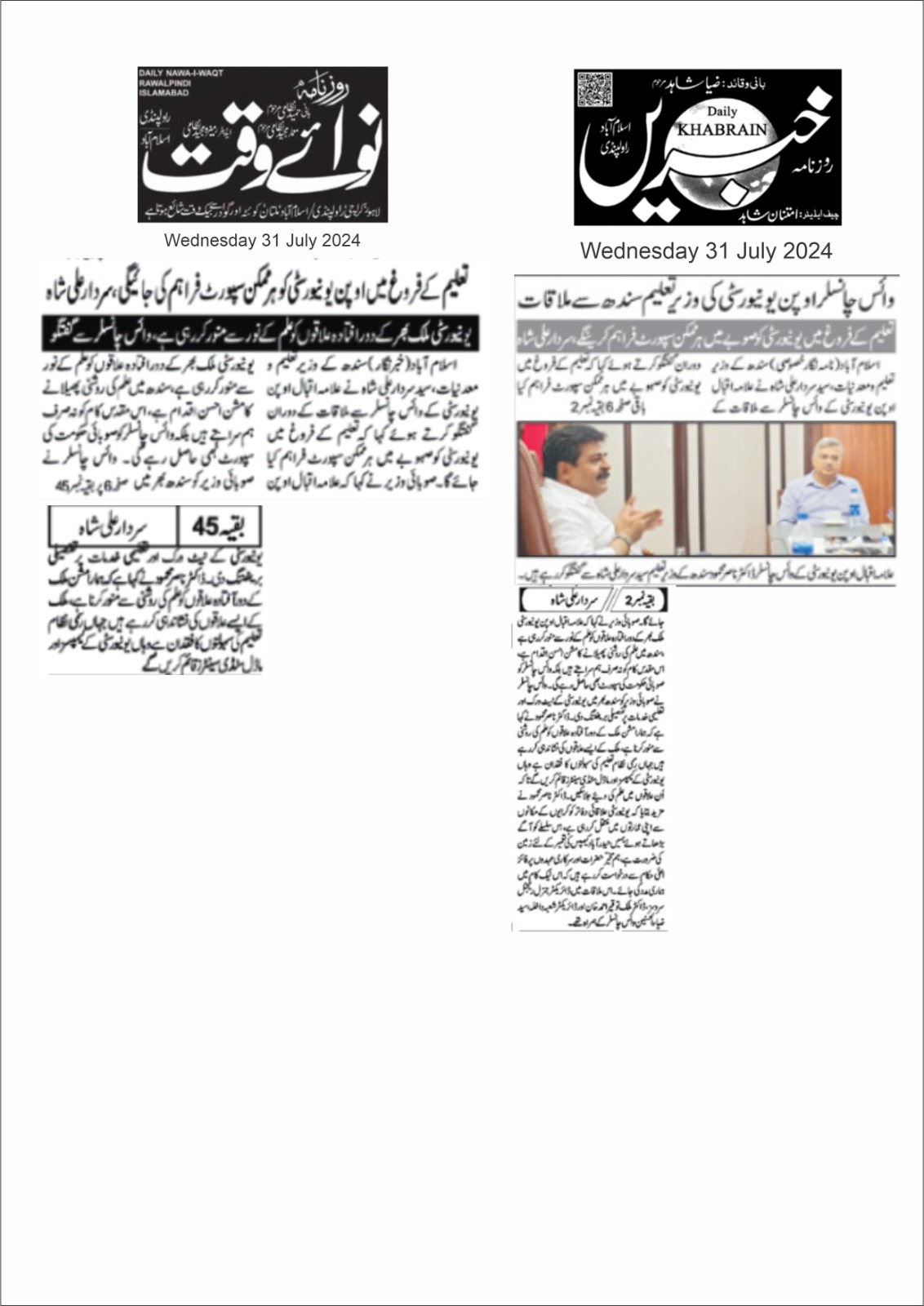 PressReleas | Education For All