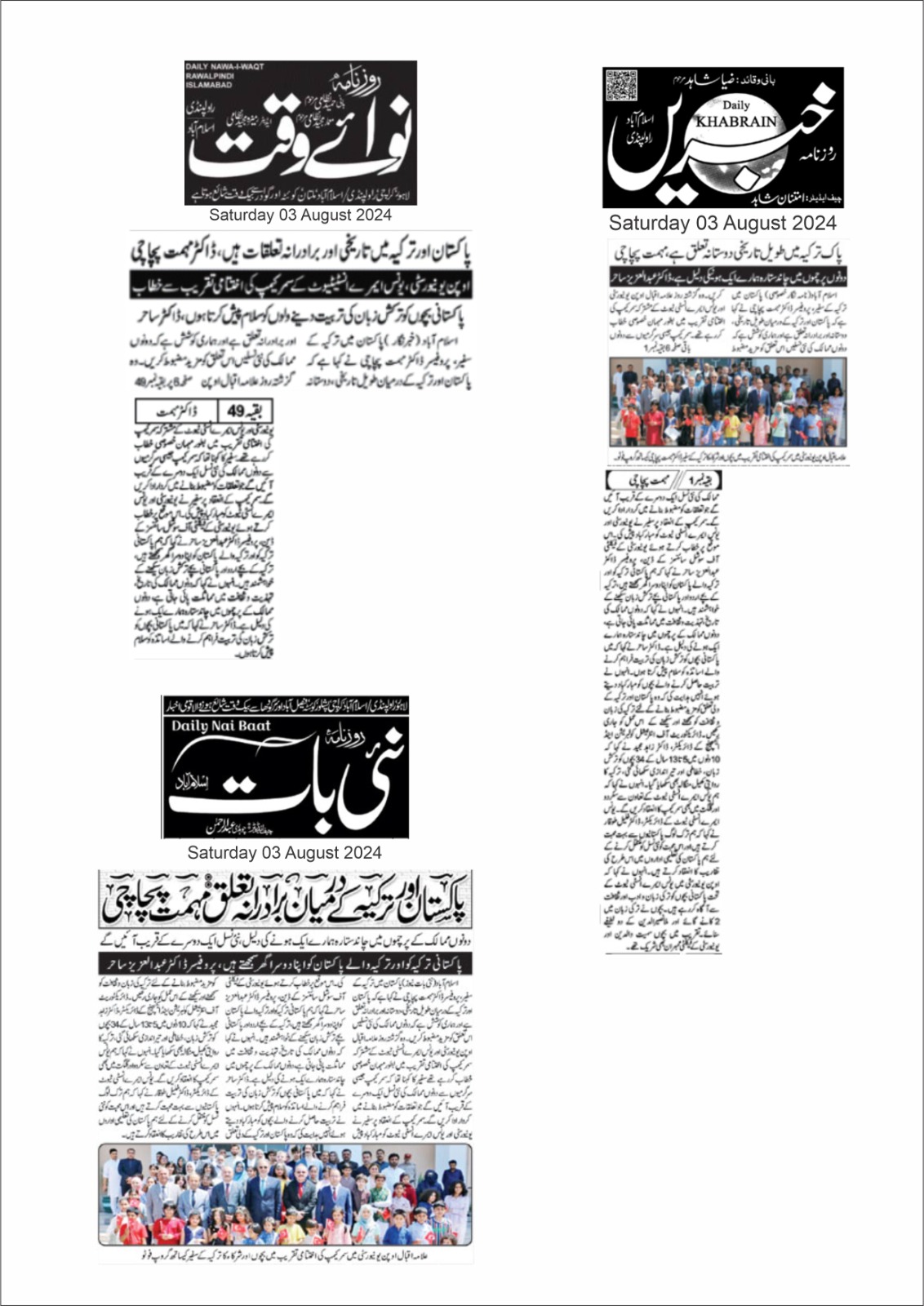 PressReleas | Education For All