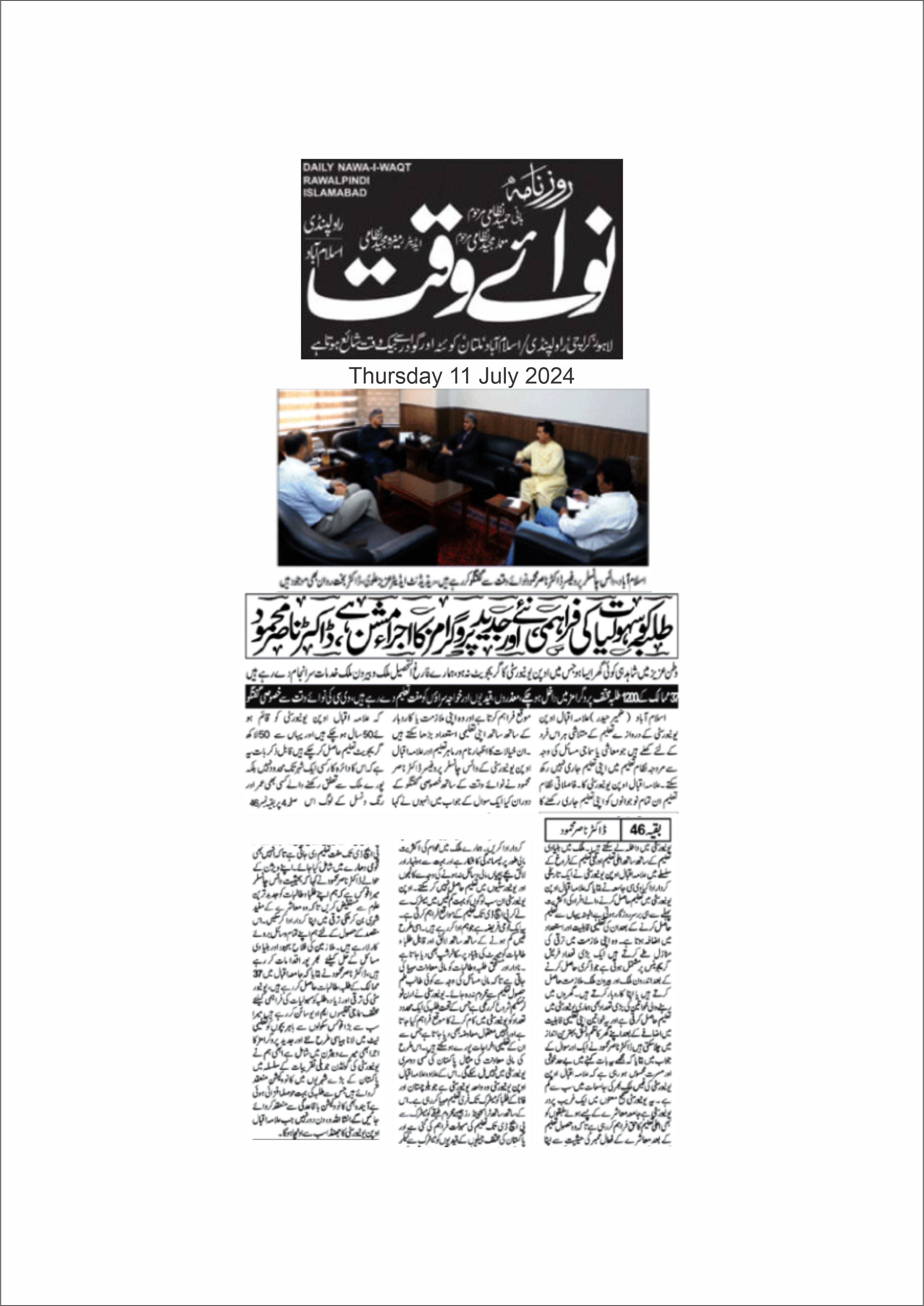 PressReleas | Education For All