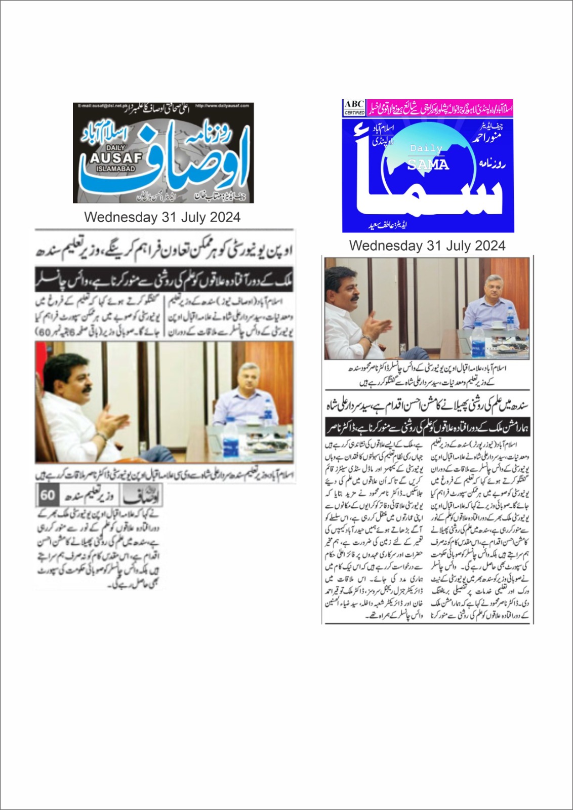 PressReleas | Education For All