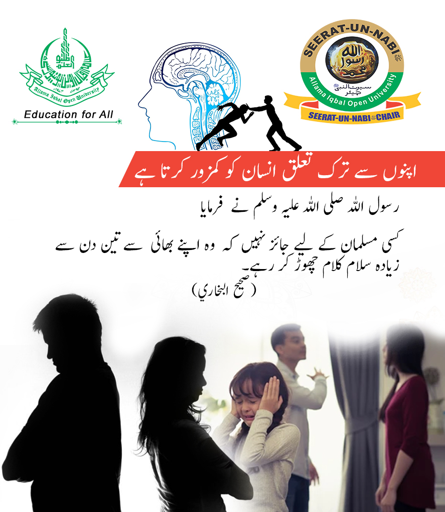 Seerat | Education For All