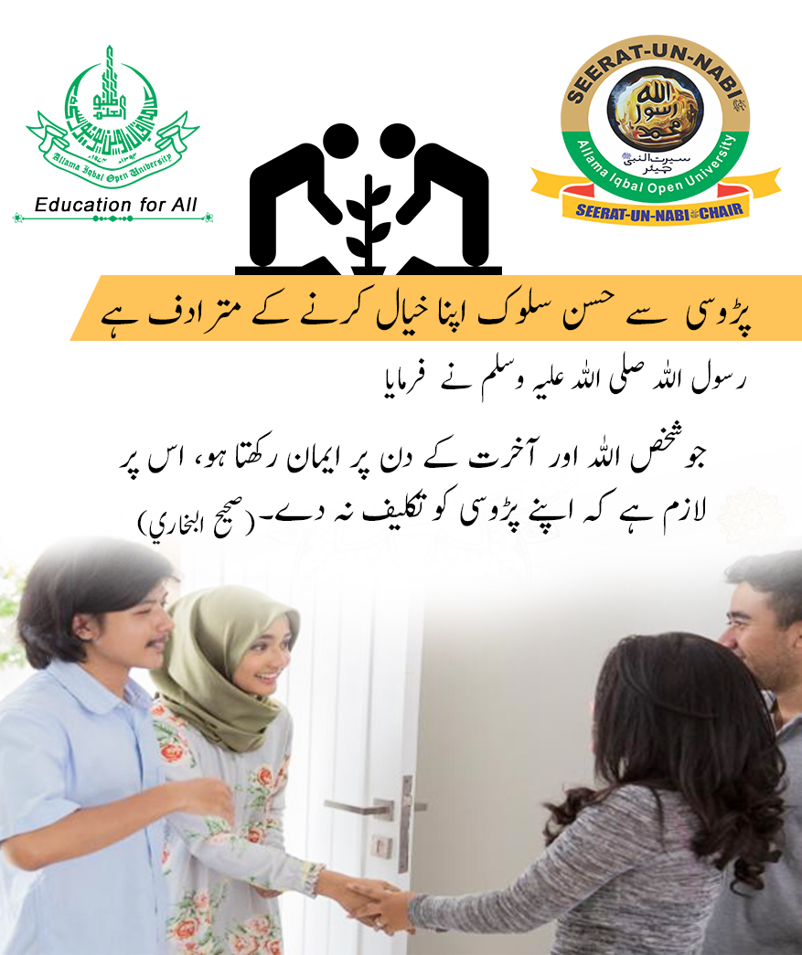 Seerat | Education For All