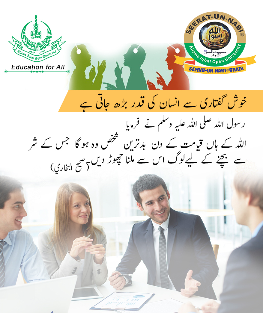 Seerat | Education For All