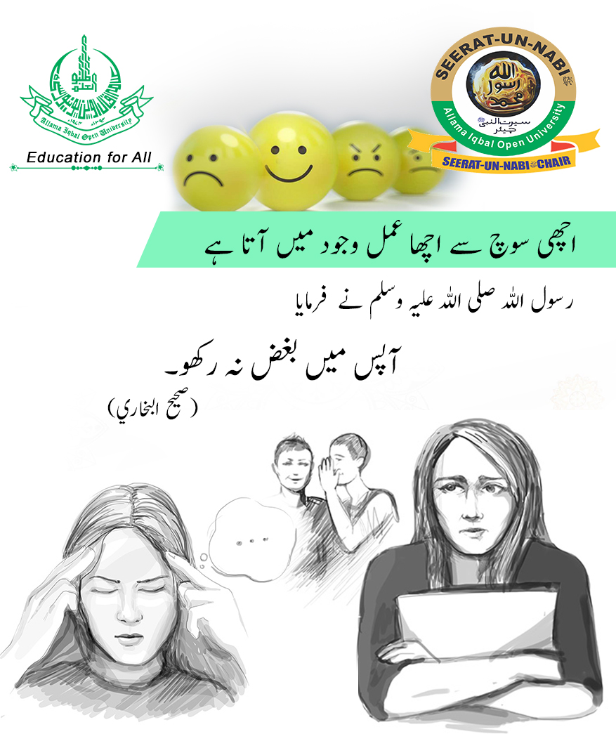 Seerat | Education For All